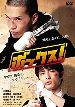 【商品名】ボックス! スタンダード・エディション [DVD]【メーカー名】Happinet(SB)(D)【メーカー型番】【ブランド名】ハピネット ピーエム【商品説明】ボックス! スタンダード・エディション [DVD]当店では初期不良に限り、...