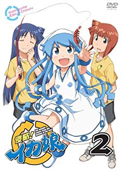 【商品名】侵略！イカ娘　2 [DVD]【メーカー名】ポニーキャニオン【メーカー型番】【ブランド名】ポニーキャニオン【商品説明】侵略！イカ娘　2 [DVD]当店では初期不良に限り、商品到着から7日間は返品を 受付けております。・通常3日〜5日...