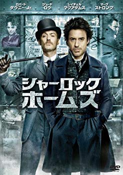 【商品名】シャーロック・ホームズ [DVD]【メーカー名】ワーナー・ホーム・ビデオ【メーカー型番】【ブランド名】ワーナーホームビデオ【商品説明】シャーロック・ホームズ [DVD]当店では初期不良に限り、商品到着から7日間は返品を 受付けてお...