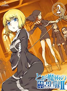 【商品名】とある魔術の禁書目録II 第2巻 〈初回限定版〉 [Blu-ray]【メーカー名】ジェネオン・ユニバーサル【メーカー型番】【ブランド名】【商品説明】とある魔術の禁書目録II 第2巻 〈初回限定版〉 [Blu-ray]当店では初期不...