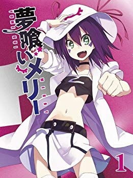 【商品名】夢喰いメリー 1 【初回限定豪華4大特典付き】 [Blu-ray]【メーカー名】ポニーキャニオン【メーカー型番】【ブランド名】ポニーキャニオン【商品説明】夢喰いメリー 1 【初回限定豪華4大特典付き】 [Blu-ray]当店では初...