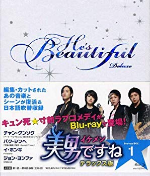 【商品名】美男＜イケメン＞ですね　デラックス版　Blu-ray　BOX1【メーカー名】東宝【メーカー型番】【ブランド名】東宝【商品説明】美男＜イケメン＞ですね　デラックス版　Blu-ray　BOX1当店では初期不良に限り、商品到着から7日間...