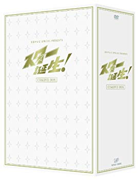 【商品名】日本テレビ SPECIAL PRESENTS『スター誕生! CD＆DVD-BOX』【メーカー名】バップ【メーカー型番】【ブランド名】【商品説明】日本テレビ SPECIAL PRESENTS『スター誕生! CD＆DVD-BOX』当店...