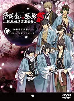 【商品名】薄桜鬼 感謝祭 ~新選組通信 出張版~ [DVD]【メーカー名】株式会社ムービック【メーカー型番】【ブランド名】【商品説明】薄桜鬼 感謝祭 ~新選組通信 出張版~ [DVD]当店では初期不良に限り、商品到着から7日間は返品を 受付...