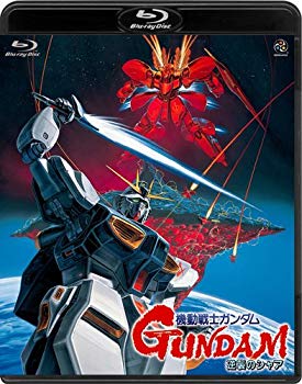 【商品名】機動戦士ガンダム　逆襲のシャア [Blu-ray]【メーカー名】バンダイビジュアル【メーカー型番】【ブランド名】【商品説明】機動戦士ガンダム　逆襲のシャア [Blu-ray]当店では初期不良に限り、商品到着から7日間は返品を 受付...