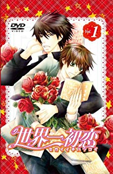 【商品名】世界一初恋　特装版　第1巻 [DVD]【メーカー名】角川書店【メーカー型番】【ブランド名】【商品説明】世界一初恋　特装版　第1巻 [DVD]当店では初期不良に限り、商品到着から7日間は返品を 受付けております。・通常3日〜5日でお...