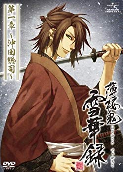 【商品名】薄桜鬼 雪華録 第一章 〜沖田総司〜 〈通常版〉 [DVD]【メーカー名】ジェネオン・ユニバーサル【メーカー型番】【ブランド名】【商品説明】薄桜鬼 雪華録 第一章 〜沖田総司〜 〈通常版〉 [DVD]当店では初期不良に限り、商品到...