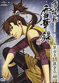 【商品名】薄桜鬼 雪華録 第四章 〜藤堂平助〜 〈初回限定版〉 [DVD]【メーカー名】ジェネオン・ユニバーサル【メーカー型番】【ブランド名】ジェネオン ユニバーサル エンターテ【商品説明】薄桜鬼 雪華録 第四章 〜藤堂平助〜 〈初回限定版...