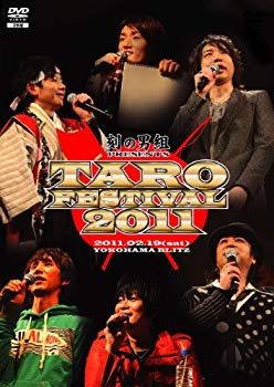 【商品名】イベントDVD「刻の男組」PRESENTS「TARO FESTIVAL 2011」【メーカー名】フロンティアワークス【メーカー型番】【ブランド名】【商品説明】イベントDVD「刻の男組」PRESENTS「TARO FESTIVAL ...