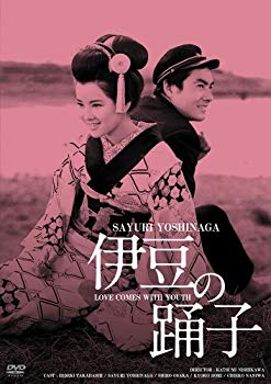 【商品名】日活100周年邦画クラシック GREAT20 伊豆の踊子 HDリマスター版 [DVD]【メーカー名】Happinet(SB)(D)【メーカー型番】【ブランド名】【商品説明】日活100周年邦画クラシック GREAT20 伊豆の踊子 ...