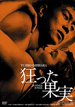 【商品名】日活100周年邦画クラシック GREAT20 狂った果実 HDリマスター版 [DVD]【メーカー名】Happinet(SB)(D)【メーカー型番】【ブランド名】【商品説明】日活100周年邦画クラシック GREAT20 狂った果実 ...