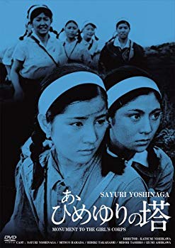 【商品名】日活100周年邦画クラシック GREAT20 あゝひめゆりの塔 HDリマスター版 [DVD]【メーカー名】Happinet(SB)(D)【メーカー型番】【ブランド名】【商品説明】日活100周年邦画クラシック GREAT20 あゝひ...