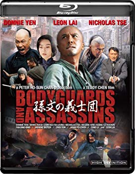 【商品名】孫文の義士団 -ボディガード&アサシンズ- スペシャル・エディション [Blu-ray]【メーカー名】Happinet(SB)(D)【メーカー型番】【ブランド名】【商品説明】孫文の義士団 -ボディガード&アサシンズ- スペシャル・...