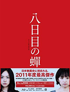 【商品名】八日目の蝉 [Blu-ray]【メーカー名】アミューズソフトエンタテインメント【メーカー型番】【ブランド名】【商品説明】八日目の蝉 [Blu-ray]当店では初期不良に限り、商品到着から7日間は返品を 受付けております。・通常3日...
