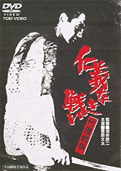 【商品名】仁義なき戦い 代理戦争 [DVD]【メーカー名】TOEI COMPANY,LTD.(TOE)(D)【メーカー型番】【ブランド名】東映ビデオ【商品説明】仁義なき戦い 代理戦争 [DVD]当店では初期不良に限り、商品到着から7日間は返...