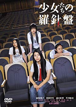 【商品名】少女たちの羅針盤　（2枚組） [DVD]【メーカー名】TCエンタテインメント【メーカー型番】【ブランド名】Tc エンタテインメント【商品説明】少女たちの羅針盤　（2枚組） [DVD]当店では初期不良に限り、商品到着から7日間は返品...