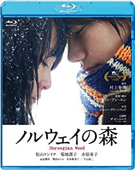 【商品名】ノルウェイの森 [Blu-ray]【メーカー名】ソニー・ピクチャーズエンタテインメント【メーカー型番】【ブランド名】【商品説明】ノルウェイの森 [Blu-ray]当店では初期不良に限り、商品到着から7日間は返品を 受付けております...