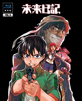 【商品名】未来日記 Blu-ray限定版　第5巻【メーカー名】角川書店【メーカー型番】【ブランド名】【商品説明】未来日記 Blu-ray限定版　第5巻当店では初期不良に限り、商品到着から7日間は返品を 受付けております。・通常3日〜5日でお...