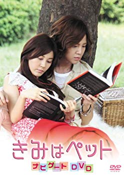 【商品名】韓国映画　きみはペット　ナビゲートDVD【メーカー名】TCエンタテインメント【メーカー型番】【ブランド名】Tc エンタテインメント【商品説明】韓国映画　きみはペット　ナビゲートDVD当店では初期不良に限り、商品到着から7日間は返品...
