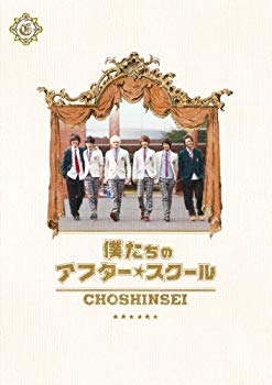 【商品名】映画「僕たちのアフタースクール」（初回限定盤） [DVD]【メーカー名】UNIVERSAL J(P)(D)【メーカー型番】【ブランド名】ユニバーサル【商品説明】映画「僕たちのアフタースクール」（初回限定盤） [DVD]当店では初期...