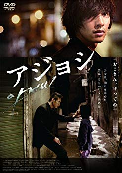 【商品名】アジョシ スペシャル・エディション(2枚組) [DVD]【メーカー名】Happinet(SB)(D)【メーカー型番】【ブランド名】ハピネット ピーエム【商品説明】アジョシ スペシャル・エディション(2枚組) [DVD]当店では初期...