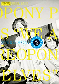 【商品名】ステレオポニーと申します。~成人編~ [DVD]【メーカー名】SMR(SME)(D)【メーカー型番】【ブランド名】ソニーミュージックエンタテインメント【商品説明】ステレオポニーと申します。~成人編~ [DVD]当店では初期不良に限...