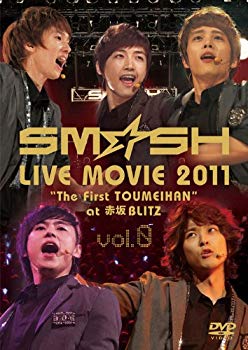 【商品名】SM☆SH LIVE MOVIE 2011“The First TOUMEIHAN”at 赤坂BLITZ vol.0 [DVD]【メーカー名】フォーライフミュージックエンタテインメント【メーカー型番】【ブランド名】フォーライフミュ...