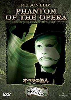 【商品名】オペラの怪人 [DVD]【メーカー名】ジェネオン・ユニバーサル【メーカー型番】【ブランド名】Nbcユニバーサル エンターテイメント【商品説明】オペラの怪人 [DVD]当店では初期不良に限り、商品到着から7日間は返品を 受付けており...