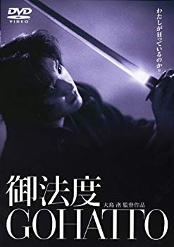 未使用、未開封品ですが弊社で一般の方から買取しました中古品です。一点物で売り切れ終了です。【商品名】あの頃映画　「御法度　GOHATTO」 [DVD]【メーカー名】SHOCHIKU Co.,Ltd.(SH)(D)【メーカー型番】【ブランド名...