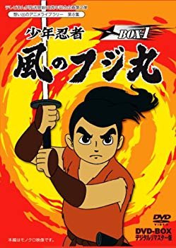 【商品名】テレビまんが放送開始50周年記念企画第2弾 想い出のアニメライブラリー 第8集 少年忍者 風のフジ丸 DVD-BOX デジタルリマスター版 BOX1【メーカー名】TCエンタテインメント【メーカー型番】【ブランド名】【商品説明】テレ...