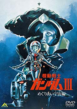【商品名】機動戦士ガンダム III めぐりあい宇宙編 [DVD]【メーカー名】バンダイビジュアル【メーカー型番】【ブランド名】バンダイビジュアル【商品説明】機動戦士ガンダム III めぐりあい宇宙編 [DVD]当店では初期不良に限り、商品到...