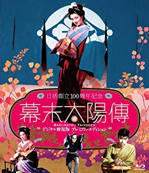 【商品名】幕末太陽傳 デジタル修復版 Blu-ray プレミアム・エディション【メーカー名】Happinet(SB)(D)【メーカー型番】【ブランド名】ハピネット ピーエム【商品説明】幕末太陽傳 デジタル修復版 Blu-ray プレミアム・...