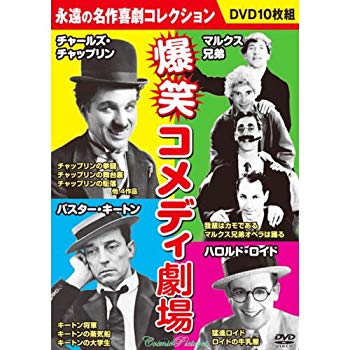 【商品名】爆笑コメディ劇場 DVD10枚組 BCP-047【メーカー名】株式会社 コスミック出版【メーカー型番】【ブランド名】【商品説明】爆笑コメディ劇場 DVD10枚組 BCP-047当店では初期不良に限り、商品到着から7日間は返品を 受...