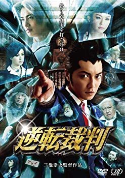 【商品名】逆転裁判 [DVD]【メーカー名】バップ【メーカー型番】【ブランド名】バップ【商品説明】逆転裁判 [DVD]当店では初期不良に限り、商品到着から7日間は返品を 受付けております。・通常3日〜5日でお届けできます。万が一、品切れの場...