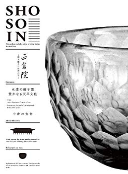 【商品名】正倉院 ~時を超えた世界の宝~ 第三巻 [Blu-ray]【メーカー名】ポニーキャニオン【メーカー型番】【ブランド名】ポニーキャニオン【商品説明】正倉院 ~時を超えた世界の宝~ 第三巻 [Blu-ray]当店では初期不良に限り、商...
