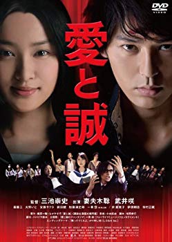 【商品名】愛と誠 コレクターズ・エディション(2枚組) [DVD]【メーカー名】Happinet(SB)(D)【メーカー型番】【ブランド名】ハピネット ピーエム【商品説明】愛と誠 コレクターズ・エディション(2枚組) [DVD]当店では初期...