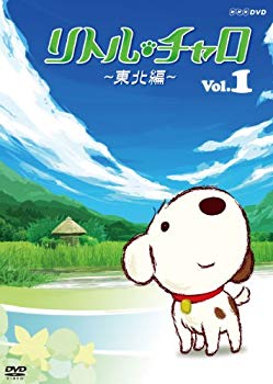 【商品名】リトル・チャロ ~東北編~ Magical Journey : Little Charo in Tohoku Vol.1 [DVD]【メーカー名】NHKエンタープライズ【メーカー型番】【ブランド名】Nhk エンタープライズ【商品説...
