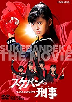 【商品名】スケバン刑事 [DVD]【メーカー名】TOEI COMPANY,LTD.(TOE)(D)【メーカー型番】【ブランド名】【商品説明】スケバン刑事 [DVD]当店では初期不良に限り、商品到着から7日間は返品を 受付けております。・通常...