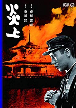 【商品名】炎上 [DVD]【メーカー名】角川書店【メーカー型番】【ブランド名】【商品説明】炎上 [DVD]当店では初期不良に限り、商品到着から7日間は返品を 受付けております。・通常3日〜5日でお届けできます。万が一、品切れの場合は2週間程...