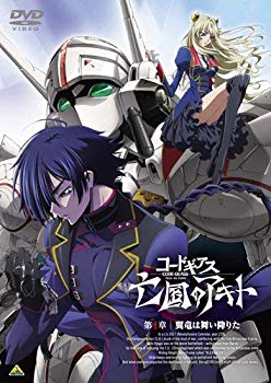 【商品名】コードギアス 亡国のアキト 第1章 [DVD]【メーカー名】バンダイビジュアル【メーカー型番】【ブランド名】バンダイビジュアル【商品説明】コードギアス 亡国のアキト 第1章 [DVD]当店では初期不良に限り、商品到着から7日間は返...
