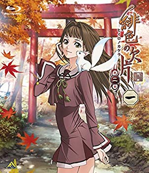 【商品名】緋色の欠片 第二章 一 [Blu-ray]【メーカー名】バンダイビジュアル【メーカー型番】【ブランド名】バンダイビジュアル【商品説明】緋色の欠片 第二章 一 [Blu-ray]当店では初期不良に限り、商品到着から7日間は返品を 受...