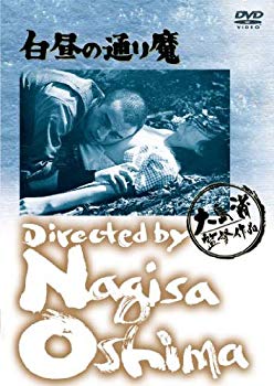 【商品名】あの頃映画 白昼の通り魔 [DVD]【メーカー名】松竹【メーカー型番】【ブランド名】松竹ホームビデオ【商品説明】あの頃映画 白昼の通り魔 [DVD]当店では初期不良に限り、商品到着から7日間は返品を 受付けております。・通常3日〜...