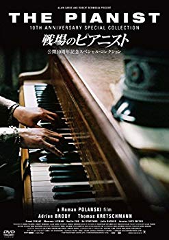 【商品名】戦場のピアニスト 公開10周年記念 スペシャル・コレクション [DVD]【メーカー名】Happinet(SB)(D)【メーカー型番】【ブランド名】ハピネット ピーエム【商品説明】戦場のピアニスト 公開10周年記念 スペシャル・コレ...