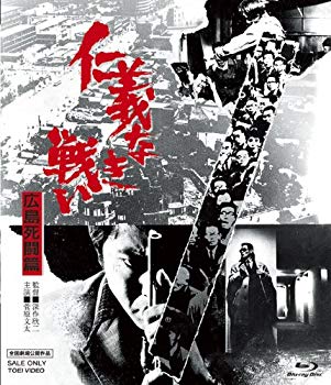 【商品名】仁義なき戦い 広島死闘篇 [Blu-ray]【メーカー名】TOEI COMPANY,LTD.(TOE)(D)【メーカー型番】【ブランド名】【商品説明】仁義なき戦い 広島死闘篇 [Blu-ray]当店では初期不良に限り、商品到着から...