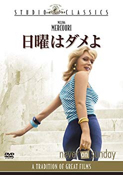 【商品名】日曜はダメよ [DVD]【メーカー名】20世紀フォックス・ホーム・エンターテイメント・ジャパン【メーカー型番】【ブランド名】20th Century Fox Jp【商品説明】日曜はダメよ [DVD]当店では初期不良に限り、商品到着...