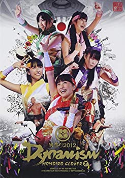 【商品名】男祭り2012-Dynamism- [DVD]【メーカー名】キングレコード【メーカー型番】【ブランド名】スターチャイルド【商品説明】男祭り2012-Dynamism- [DVD]当店では初期不良に限り、商品到着から7日間は返品を ...