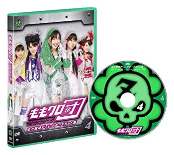 【商品名】ももクロ団 全力凝縮ディレクターズカット版Vol.4 [DVD]【メーカー名】SDP【メーカー型番】【ブランド名】Sdp【商品説明】ももクロ団 全力凝縮ディレクターズカット版Vol.4 [DVD]当店では初期不良に限り、商品到着か...