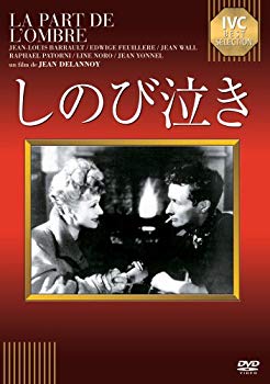 【商品名】しのび泣き《IVC BEST SELECTION》 [DVD]【メーカー名】IVC,Ltd.(VC)(D)【メーカー型番】【ブランド名】【商品説明】しのび泣き《IVC BEST SELECTION》 [DVD]当店では初期不良に限...