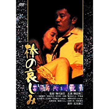 【商品名】棒の哀しみ RAX-503 [DVD]【メーカー名】ARC【メーカー型番】【ブランド名】【商品説明】棒の哀しみ RAX-503 [DVD]当店では初期不良に限り、商品到着から7日間は返品を 受付けております。・通常3日〜5日でお届...