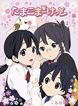 【商品名】たまこまーけっと (2) [DVD]【メーカー名】ポニーキャニオン【メーカー型番】【ブランド名】ポニーキャニオン【商品説明】たまこまーけっと (2) [DVD]当店では初期不良に限り、商品到着から7日間は返品を 受付けております。...